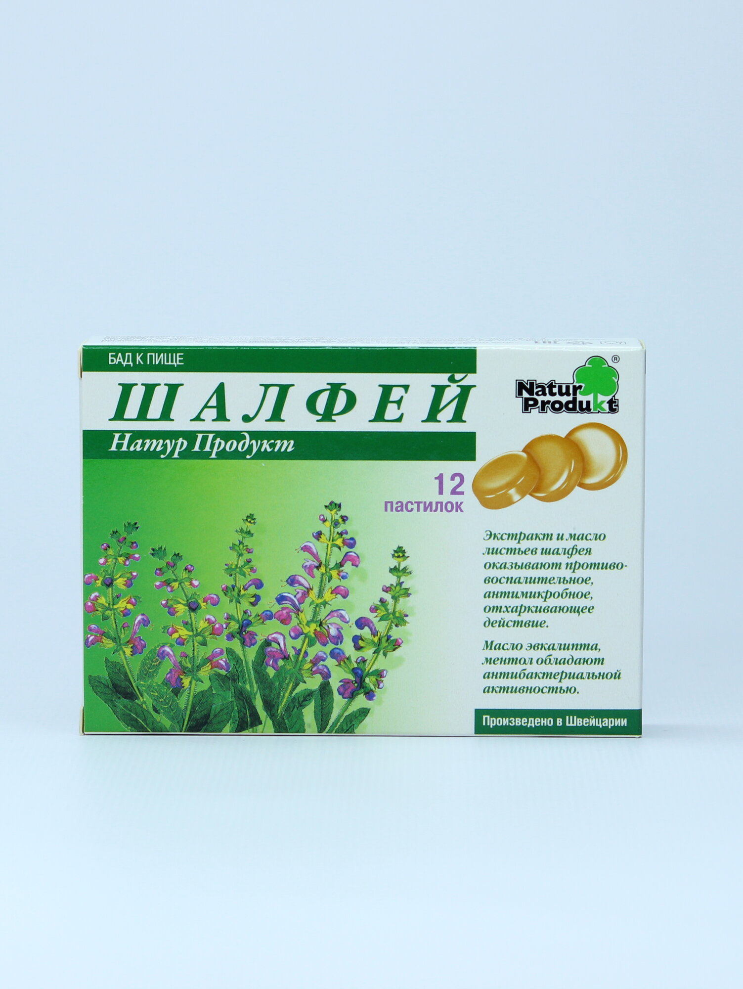 Шалфей Натур Продукт пастилки, 12 шт, 1 уп.