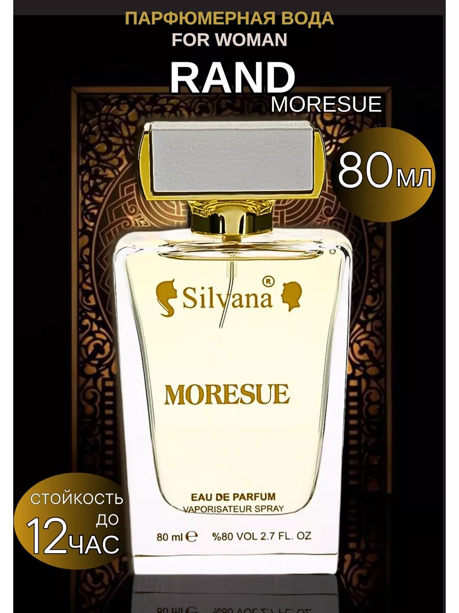 Духи парфюмерная вода Silvana W 10 MORESUE Moresque 80мл