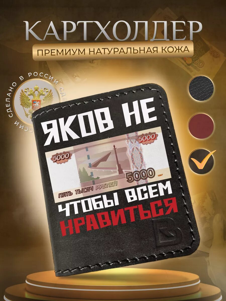 Картхолдер