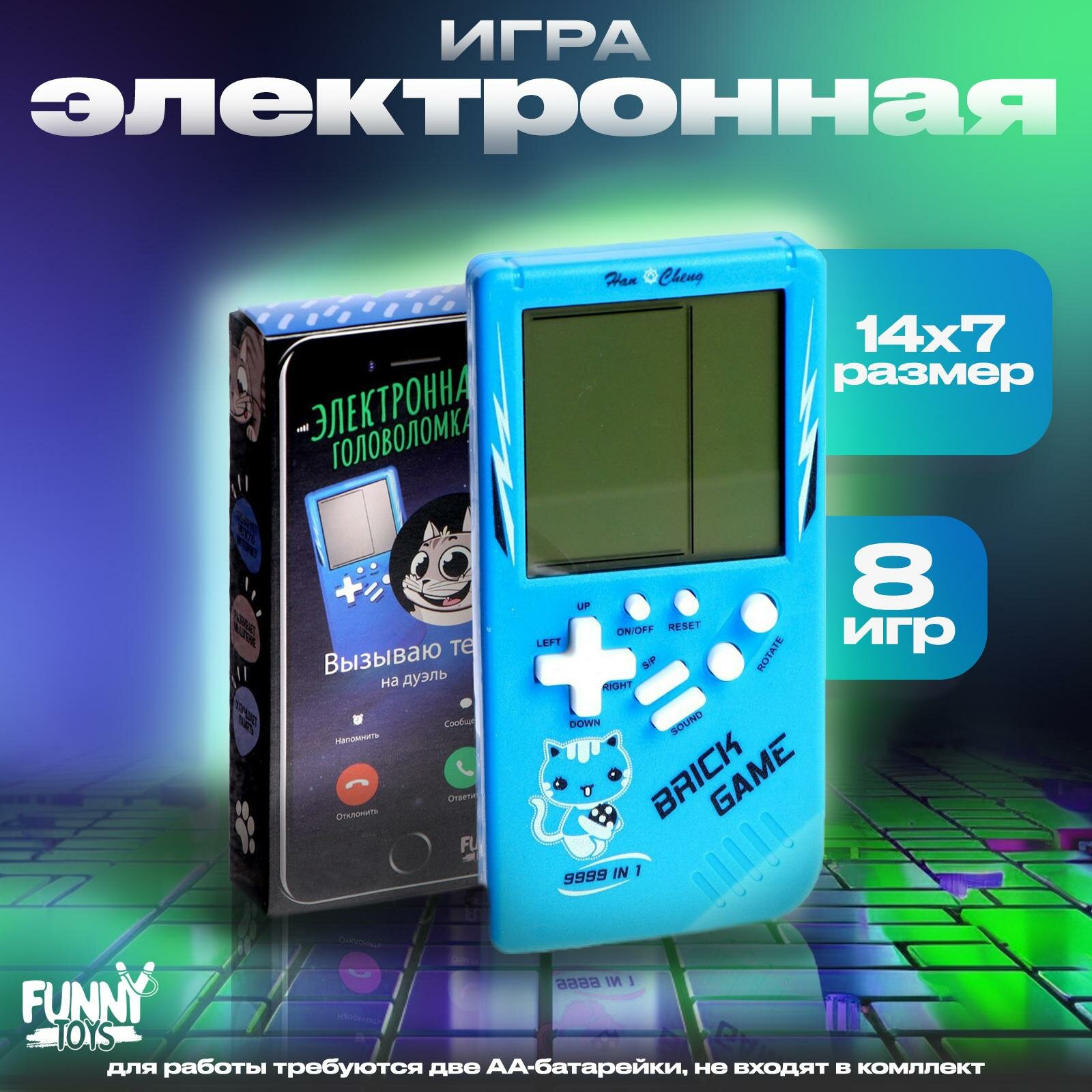 Электронная головоломка Funny toys "Котик", 13 игр, размер 14 х 7 см.