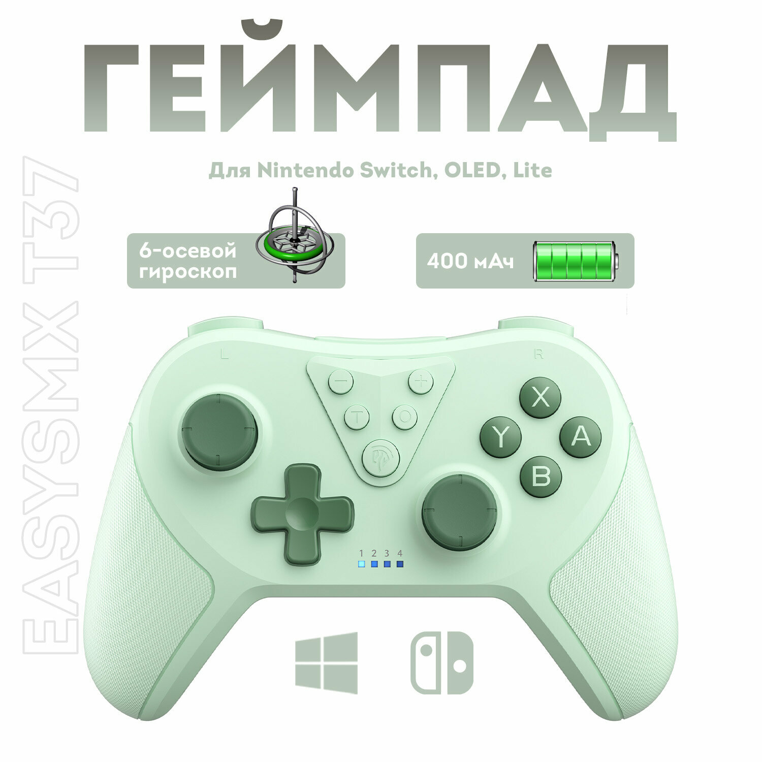 Беспроводной геймпад EasySMX T37 / для Nintendo Switch, Switch Lite, Switch Oled / Bluetooth, цвет зеленый (VG-M019)