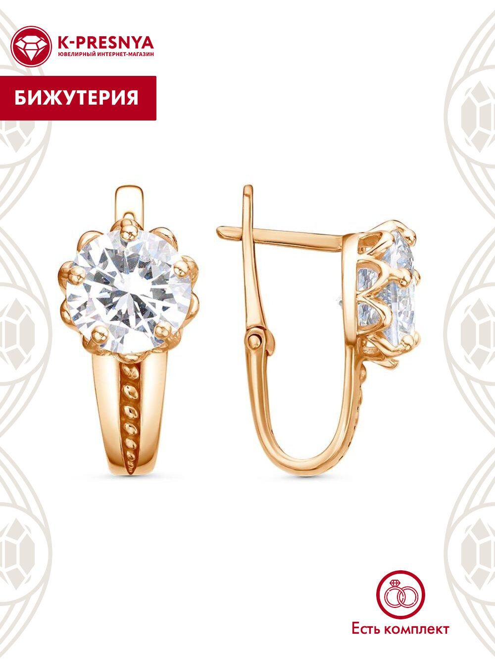 Серьги