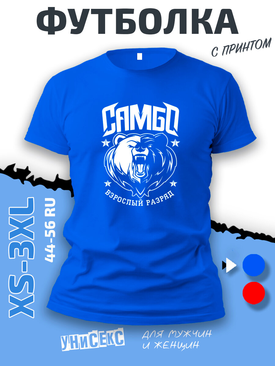 Футболка с принтом медведем самбо