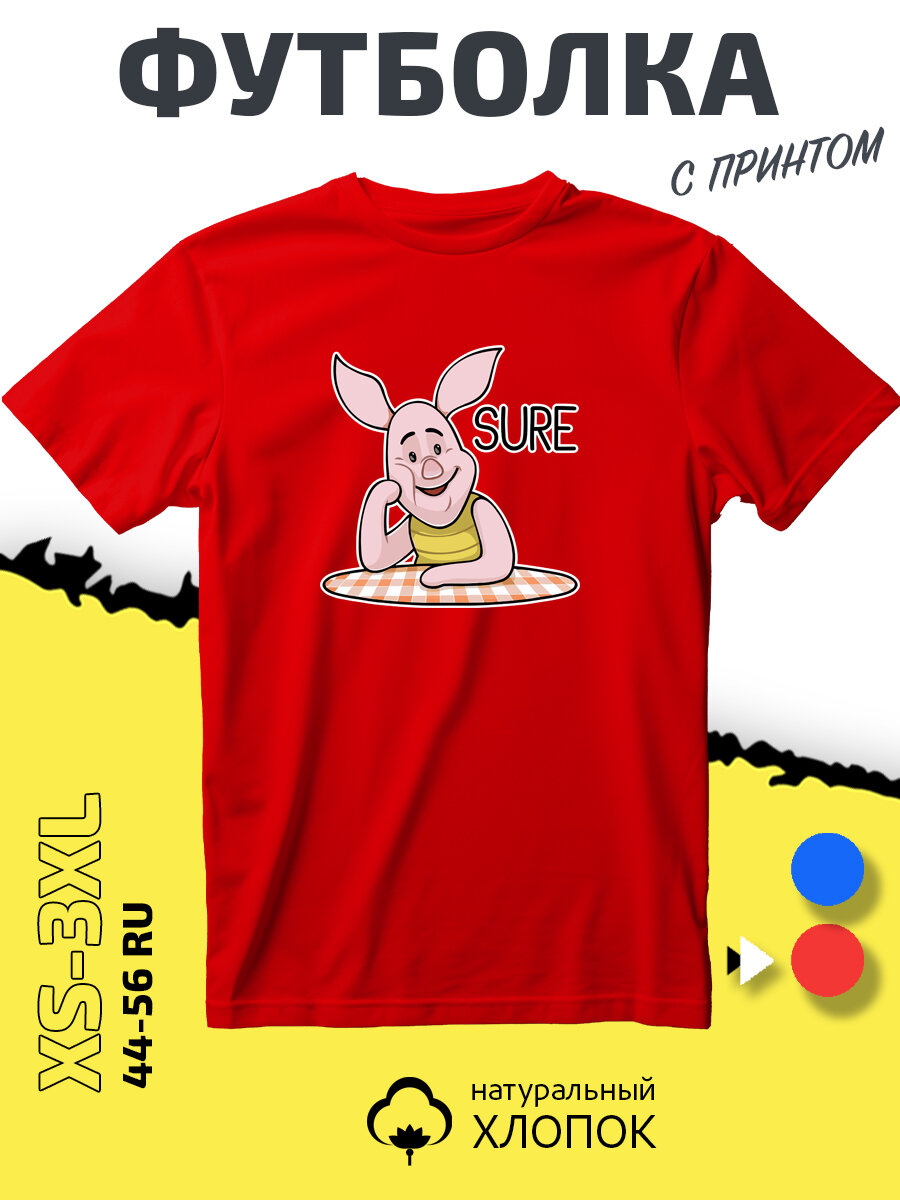 Футболка пятачок