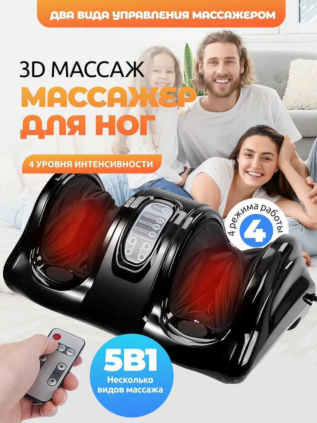 Массажер для ног и икр, роликовый электрический, для стоп, с подогревом и пультом управления, вибромассажер для ног, 230 В, 40 Вт