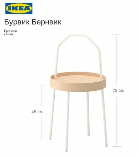 Гостиная икеа Легкий минималистичный стильный маленький кофейный столик