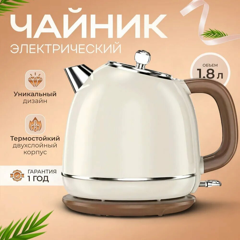 Электрический чайник 714FDCF586E843099FB8F03774E0B5D3, бежевый YZ