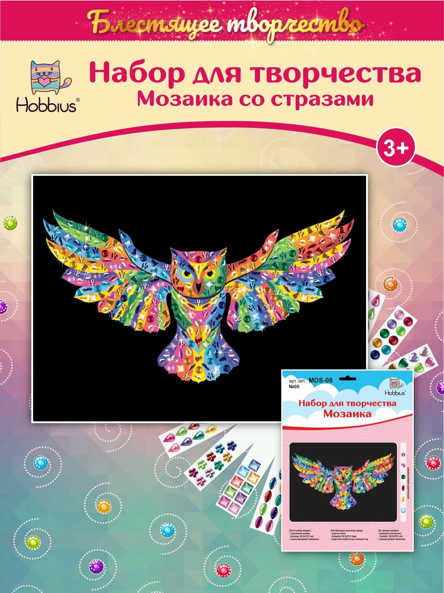 Мозаика для детского творчества и рукоделия "Hobbius" MDS-08 19.5 x 26.5 см №05 Сова