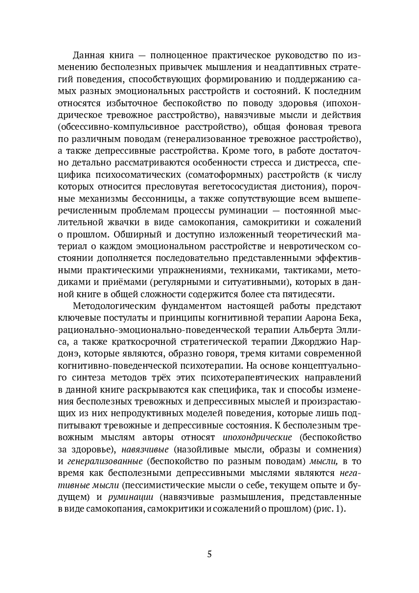 Бесполезные мысли — фото 1