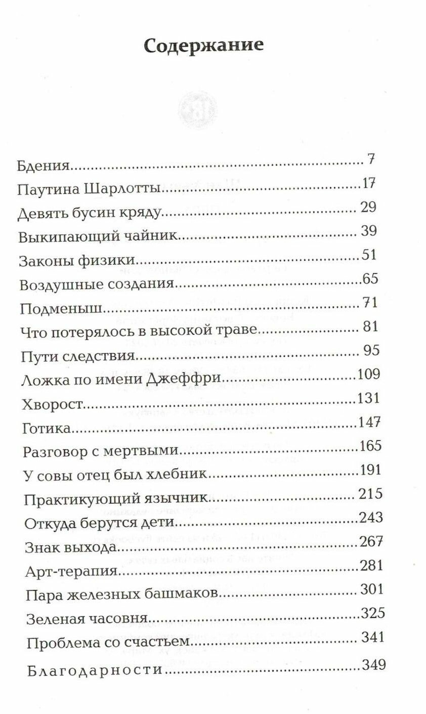 Книга "Перл" Шан Хьюз (Твердый переплет) Современная сентиментальная проза — фото 1