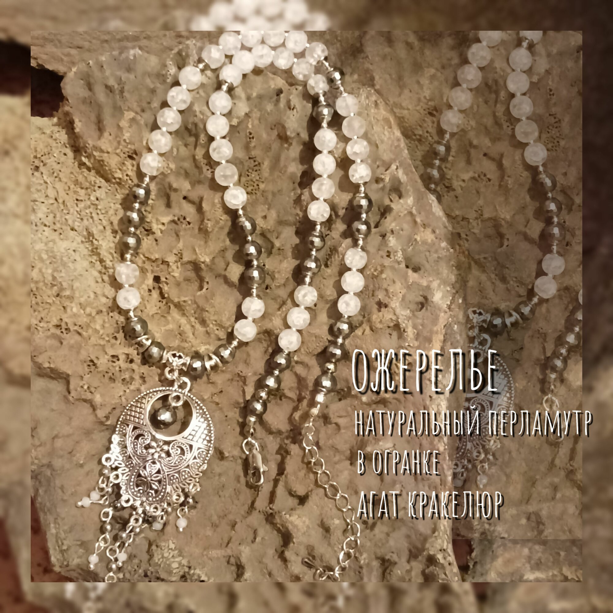 Колье, гематит