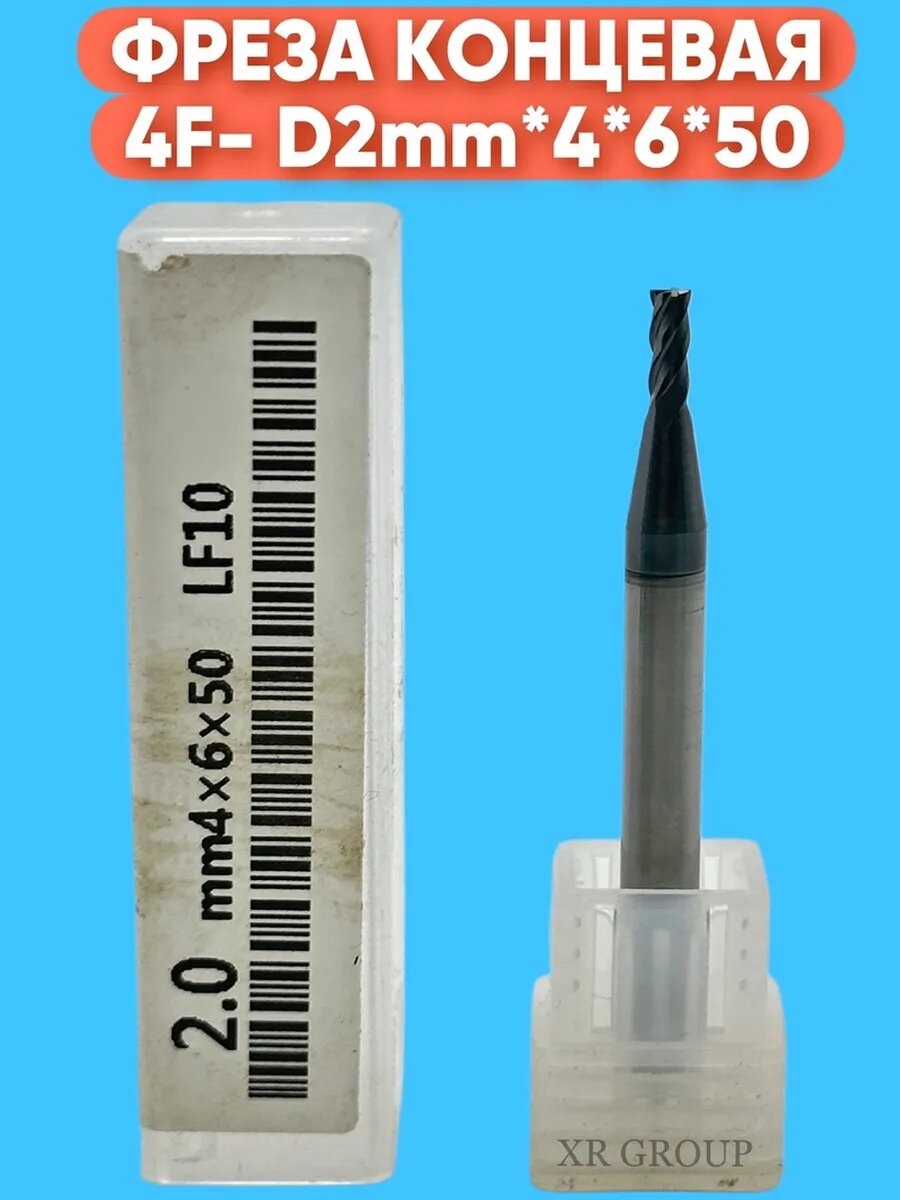 Фреза твердосплавная концевая 2х4х6х50 z=4