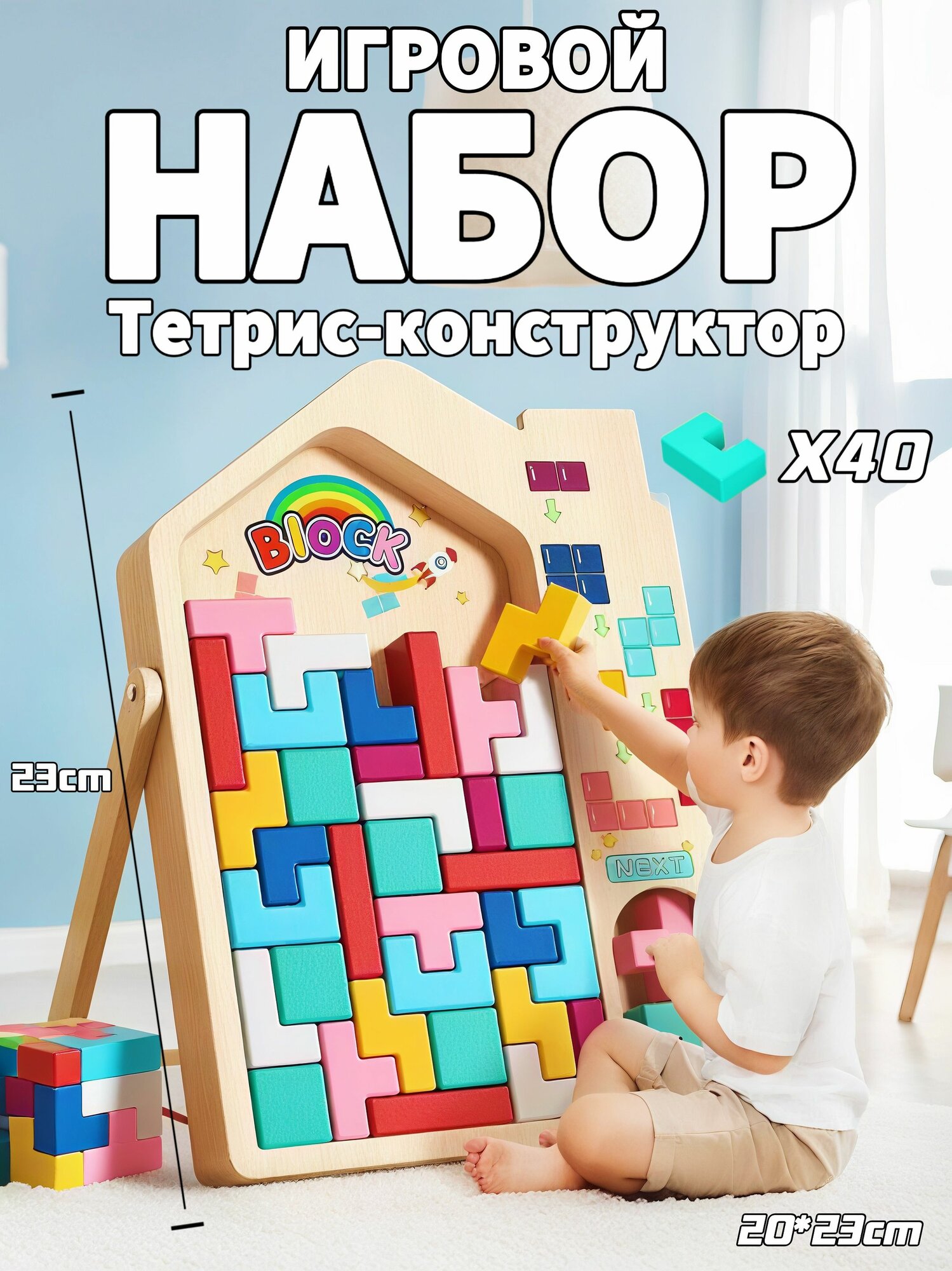 3D пазл Тетрис развивающая игрушка для детей