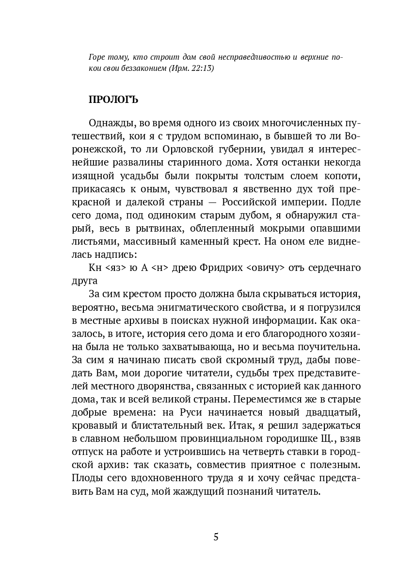 Дом с бельведером — фото 1