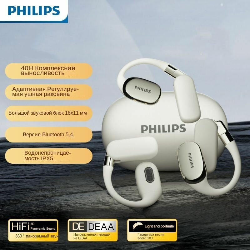 Беспроводная Bluetooth-гарнитура Philips, вкладыши для занятий спортом на клипсе для бега, шумоподавление, длительное время автономной работы, открытый тип