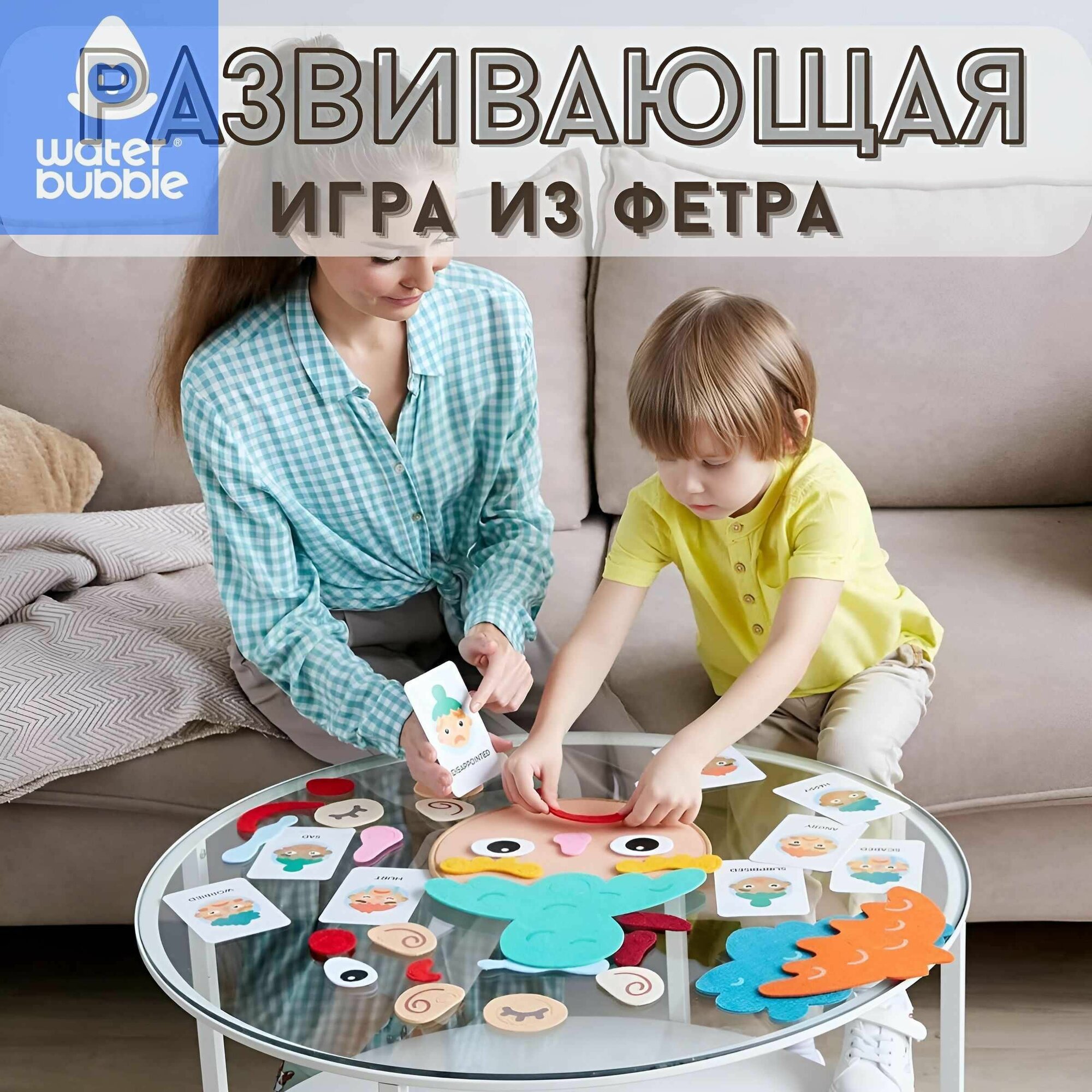 Развивающие игры на липучках из фетра, изучение Эмоций