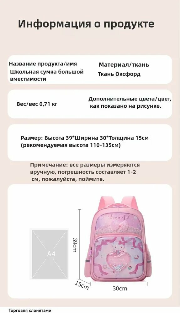 Школьная сумка принцессы Kuromi — фото 1