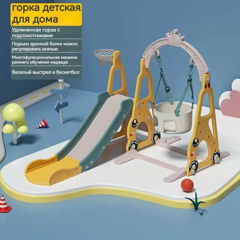Горка детская с качелями и баскетбольной стойкой со спуском 138 см Funny Car Yellow из пластика, игровой комплекс 3 в 1, для дома и улицы, желтый