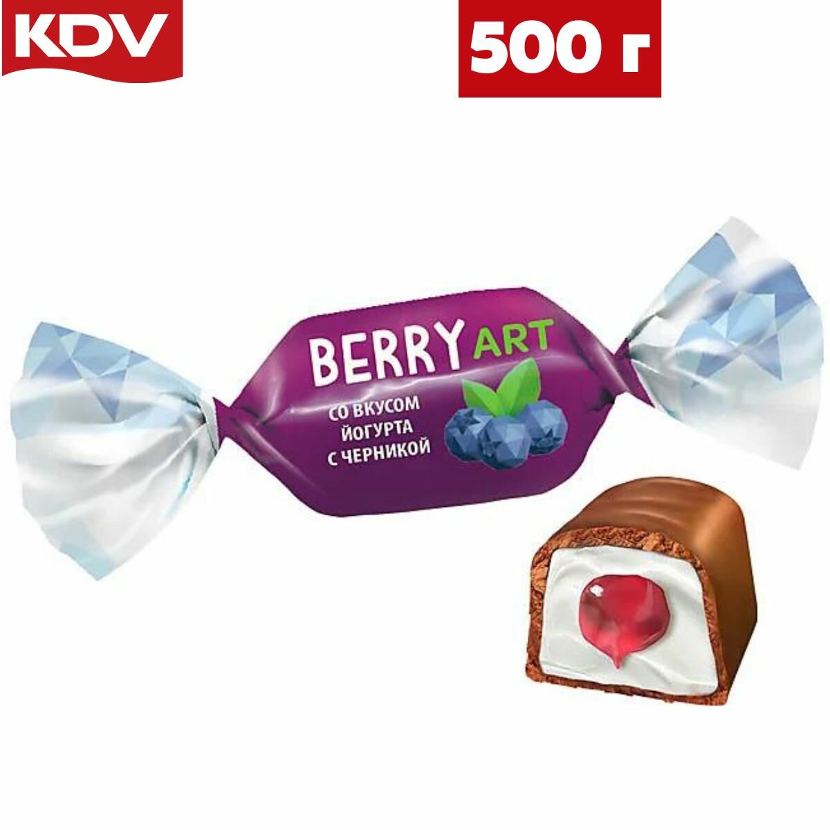Конфеты КДВ BerryArt со вкусом йогурт с черникой 500 гр / Яшкино