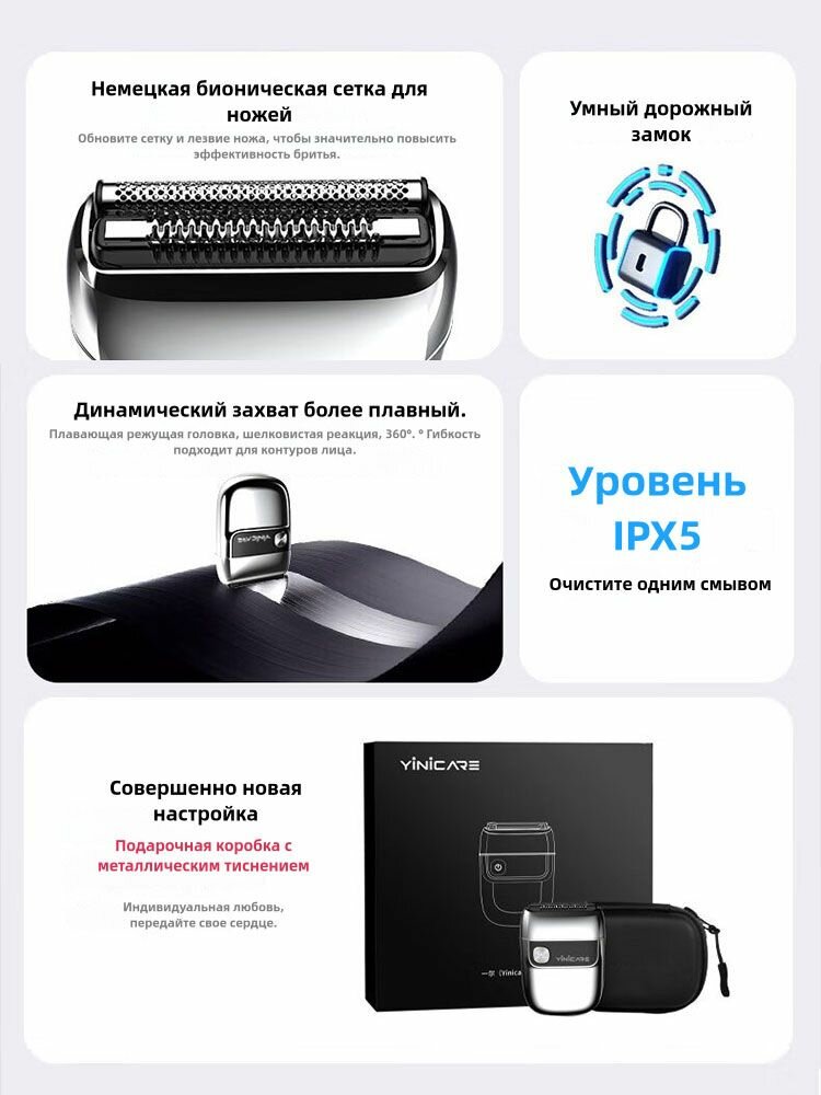 Электробритва — фото 1