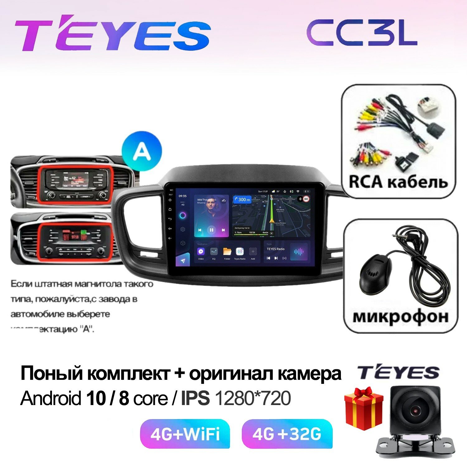 Андроид Магнитола Teyes СС3L KIA КИА Sorento 3 Prime комплектация A
