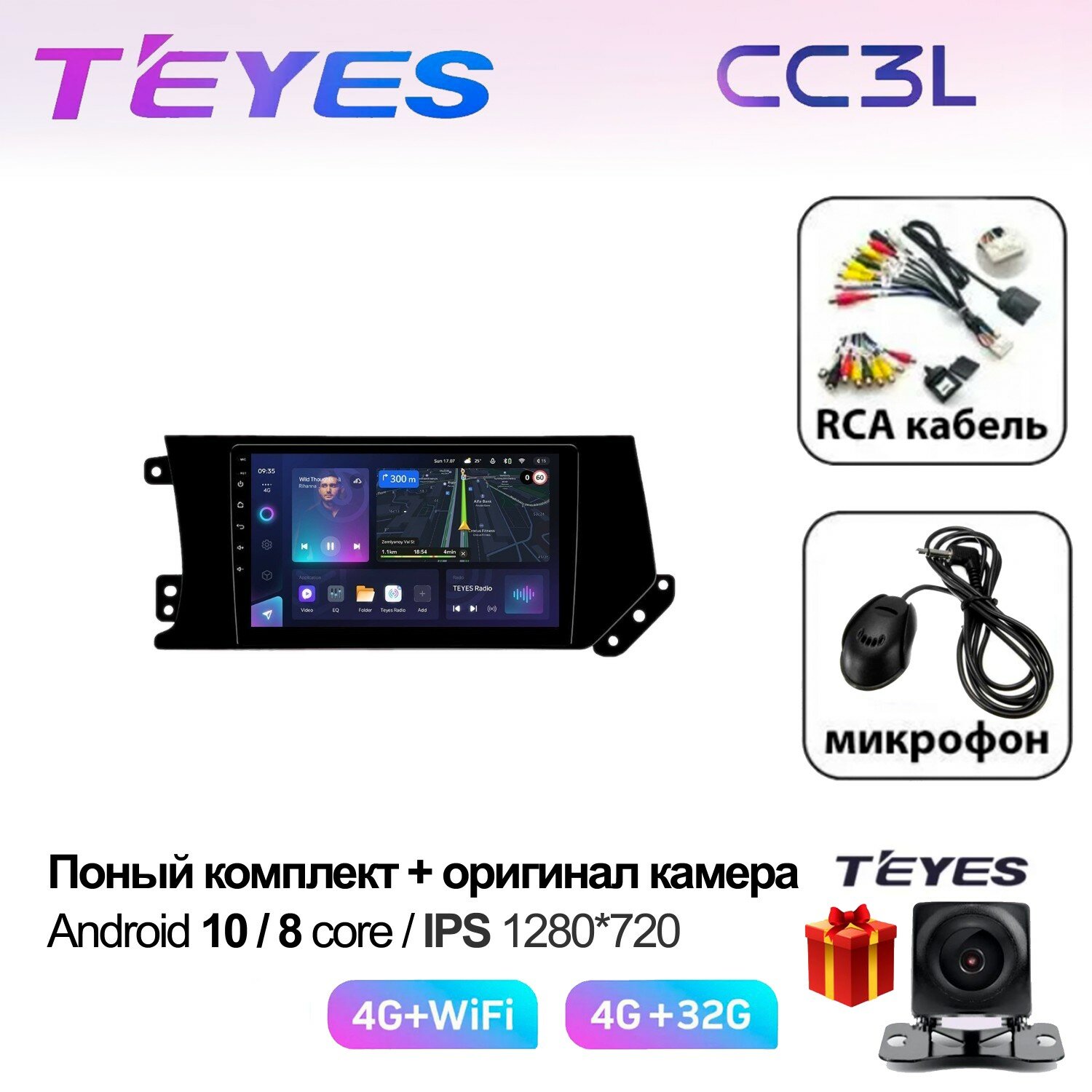 Андроид Магнитола Teyes СС3L Haval F7 F7X