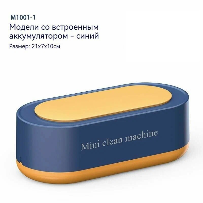 Интеллектуальный ультразвуковой очиститель многофункциональная домашняя машина для очистки ювелирных изделий и очков высокой частоты