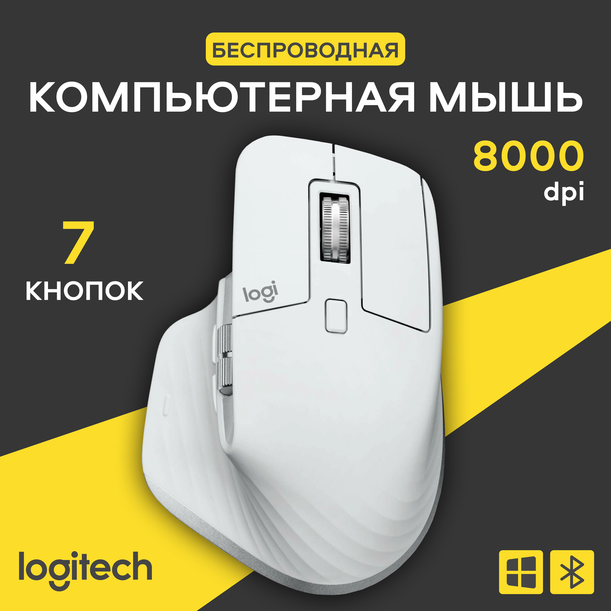 Беспроводная мышь Logitech Mx Master 3S, pale gray，оригинальный