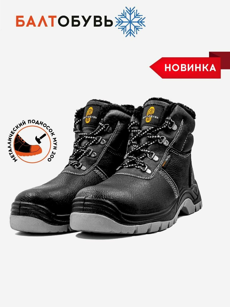 Ботинки рабочие