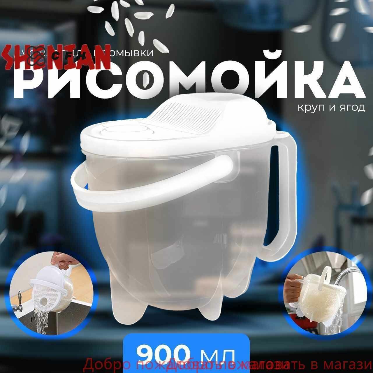 Дуршлаг, 0.9 л, 1 предм. сито кухонное ситечко