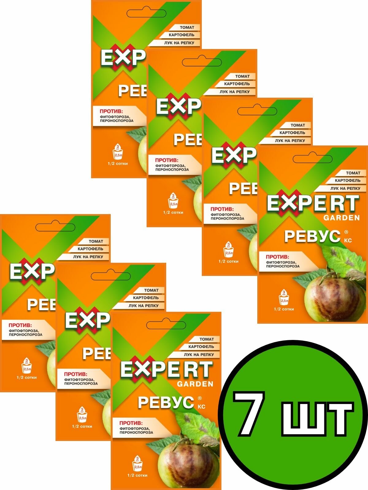 Фунгицид Ревус 3 мл от фитофтороза, средство от болезней растений, 7 шт