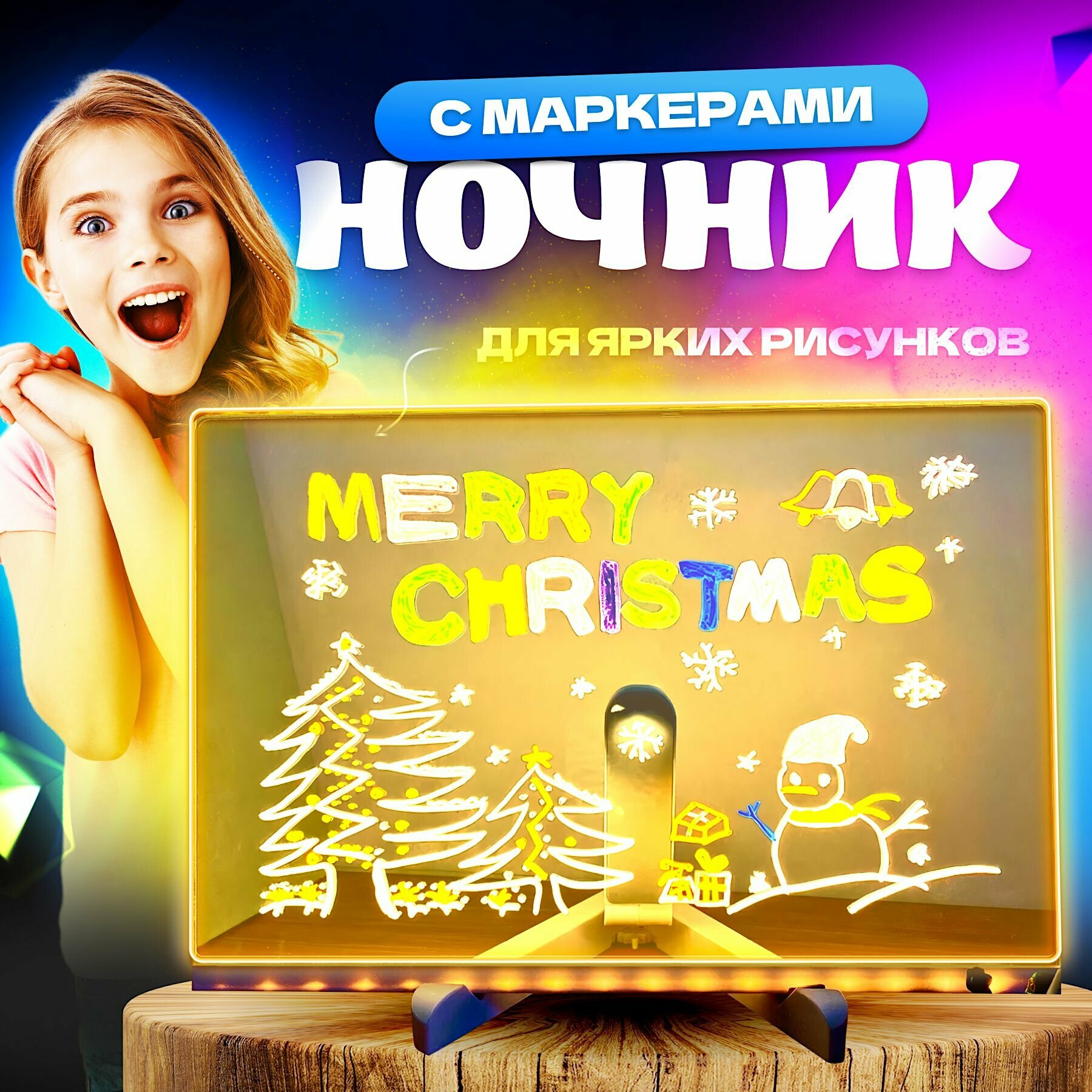 Экран для рисования