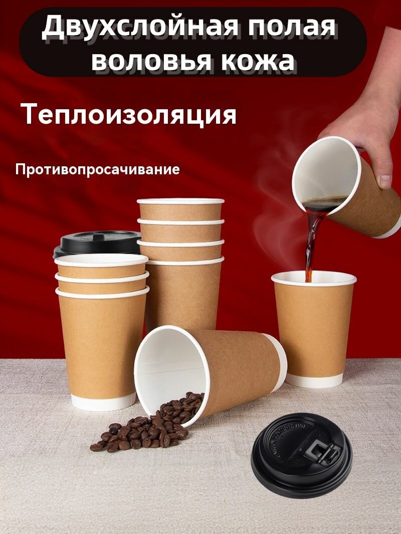 Кофейный стаканчик из двухслойной крафт-бумаги он