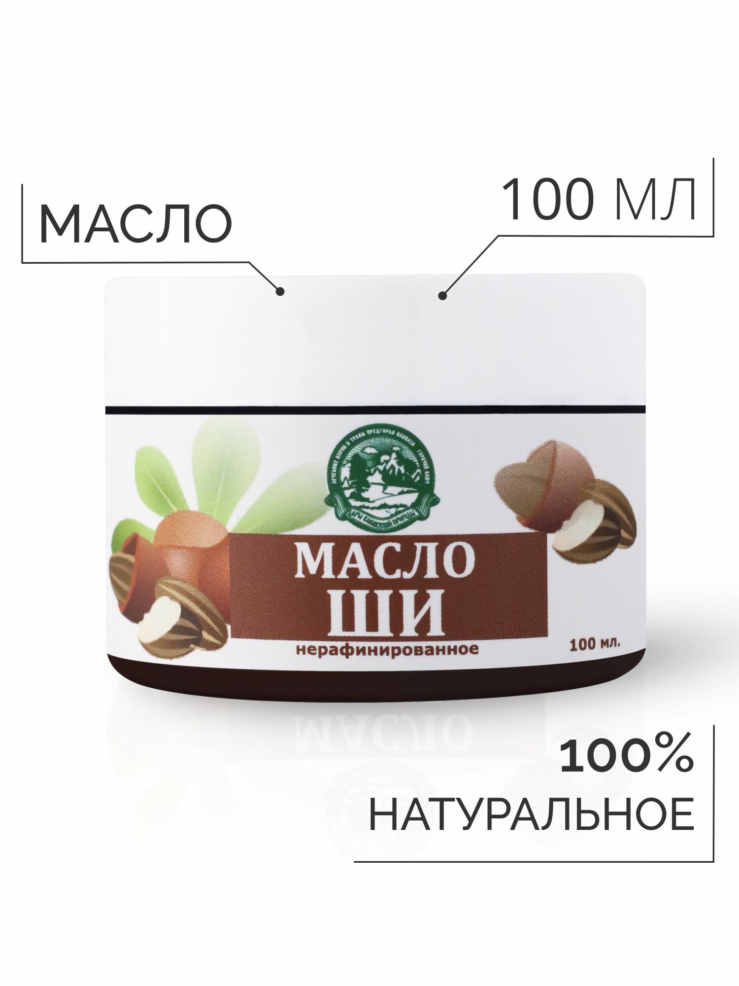 Масло для лица и тела Дары Кавказской Природы "Ши Карите", баттер, 100 мл