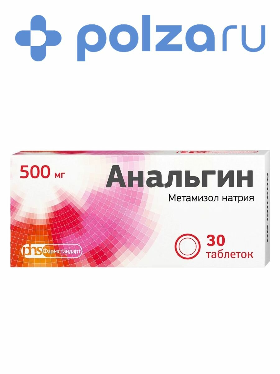 Анальгин, таблетки 500 мг, 30 шт.