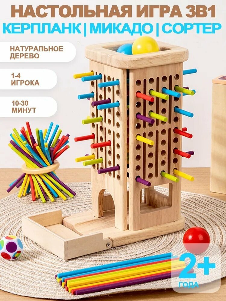 Палочки Микадо / Керпланк / настольные игры для детей и взрослых