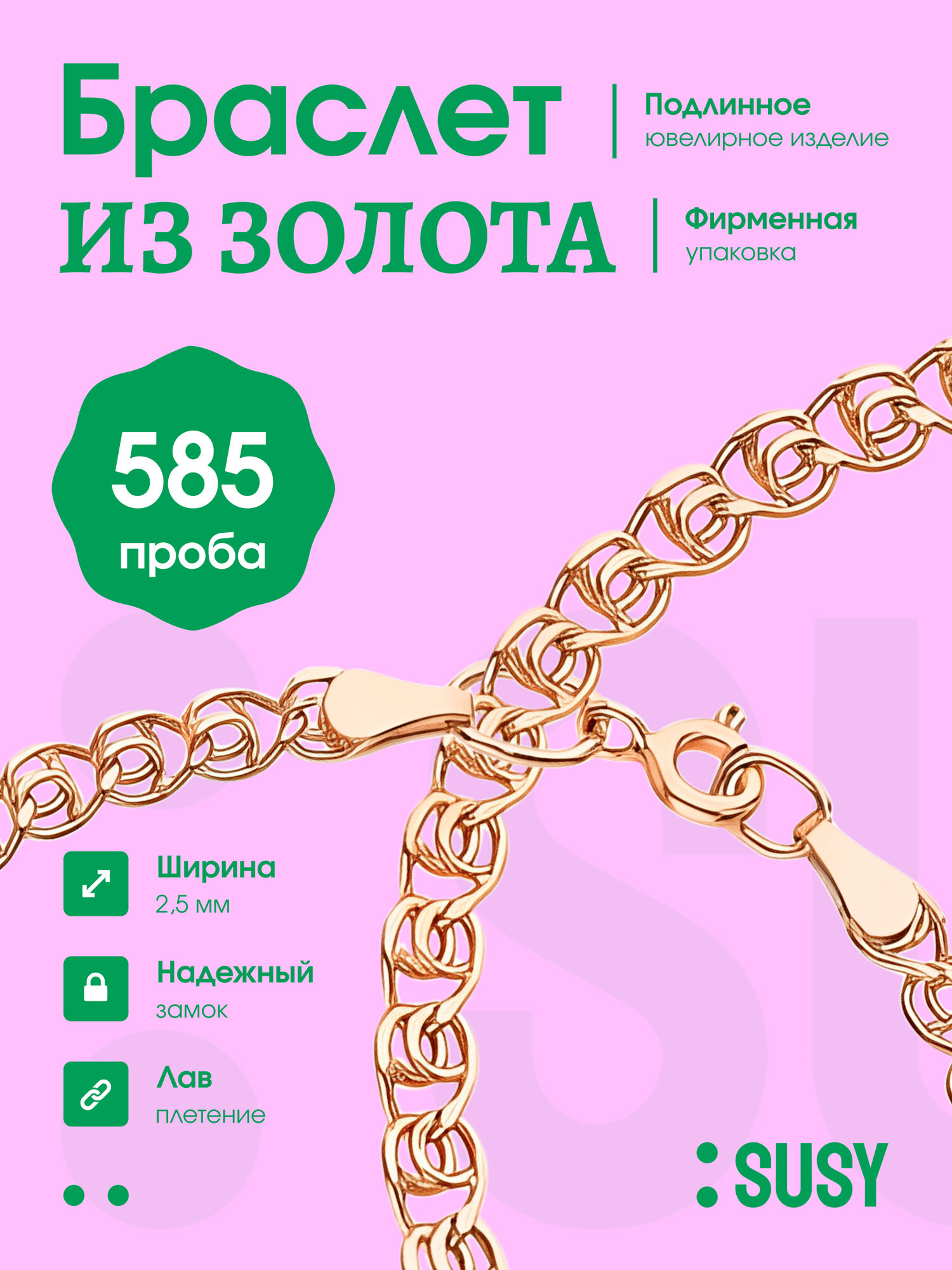 Браслет-цепочка, красное золото, 585 проба
