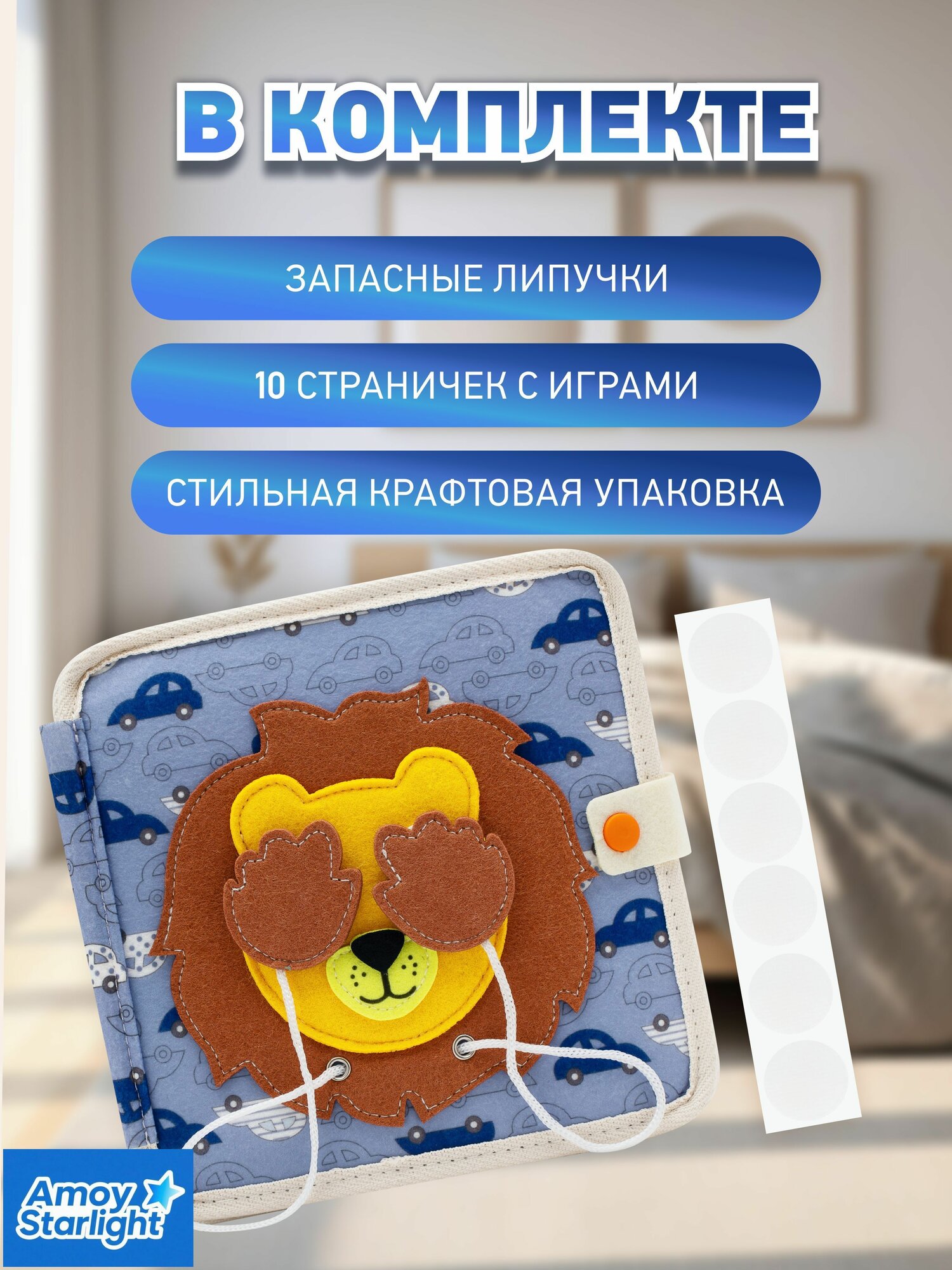 Книжка-игрушка — фото 1