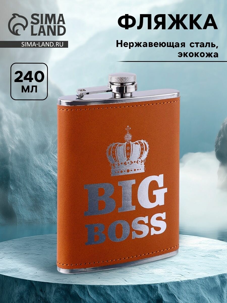 Фляжка Big Boss, 240 мл, 8 oz