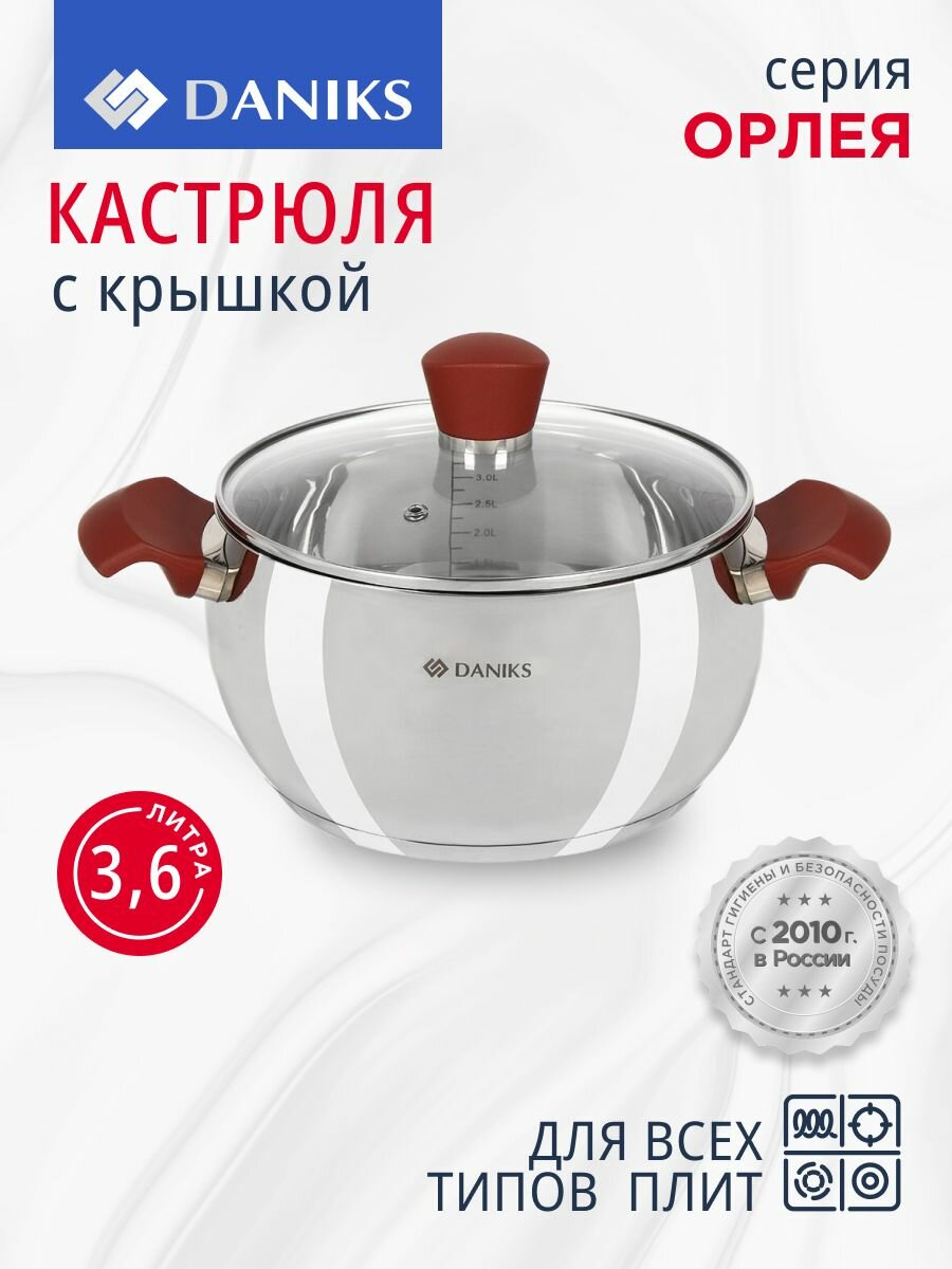 Кастрюля нержавеющая сталь, 3.6 л, с крышкой, крышка стекло, Daniks, Орлея, GS-01159P-20CA, индукция