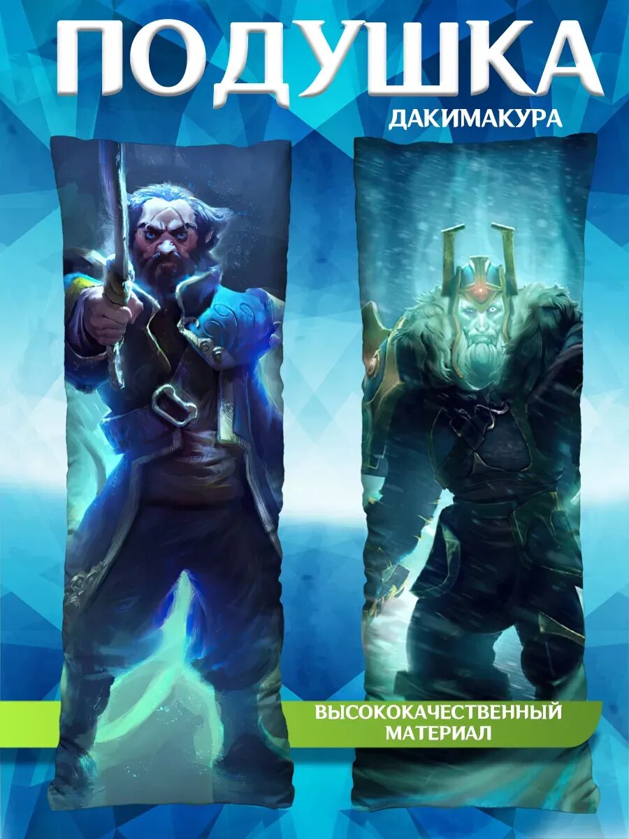 Подушка обнимашка дакимакура длинная Dota подарок 150х50