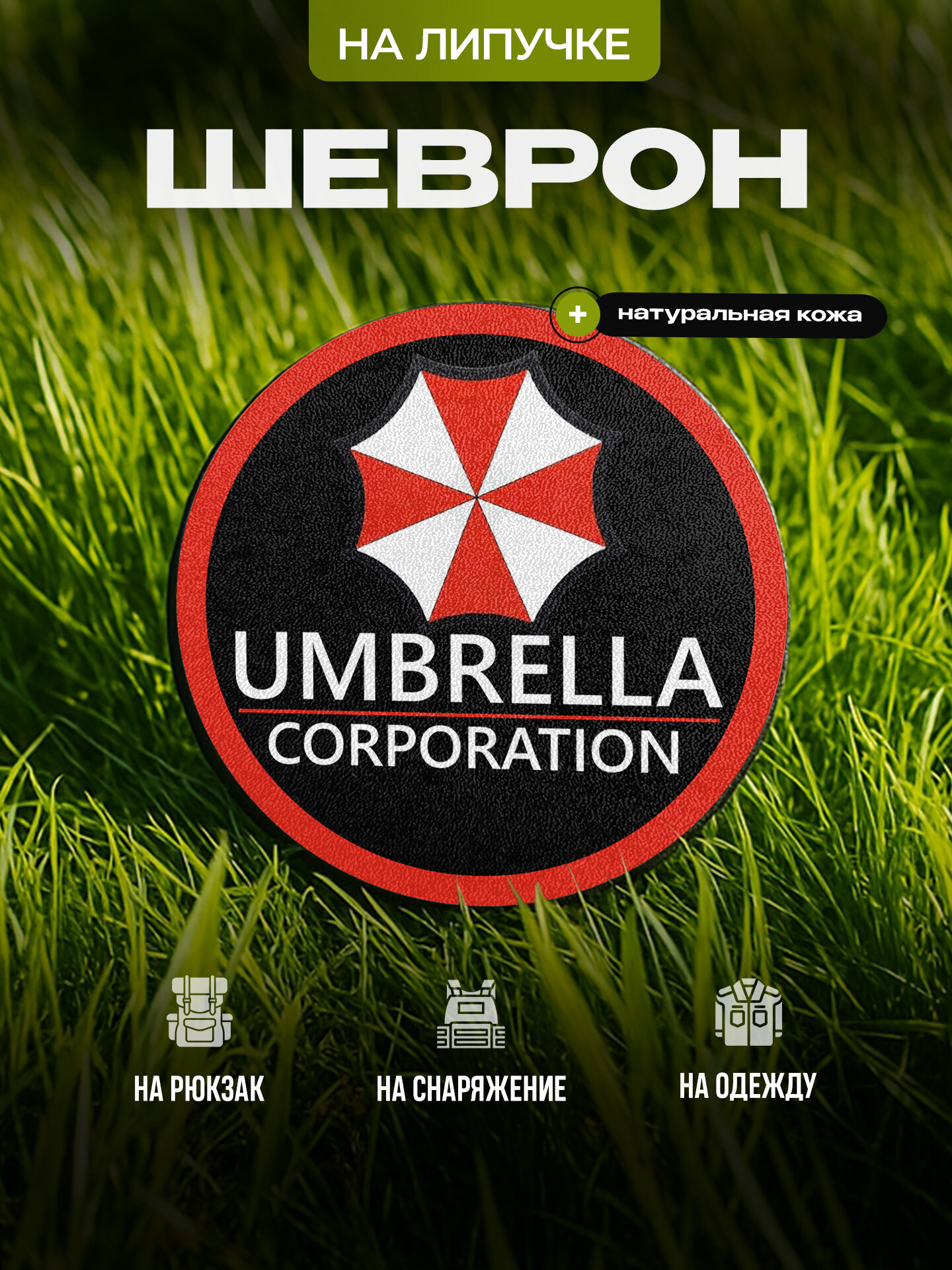 Шеврон IREVIVE кожаный с принтом мчс россии emercom на липучке, для военного, аксессуар на форму