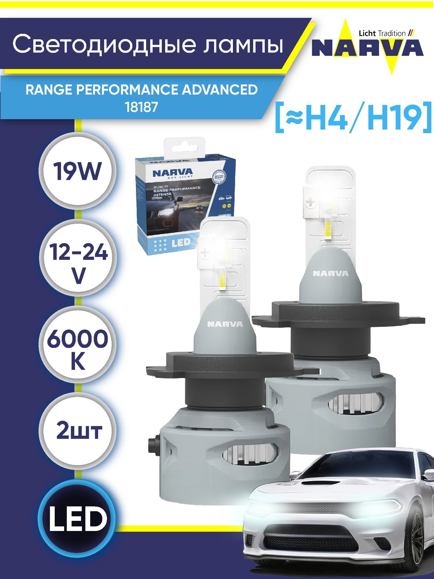 Светодиодные лампы H4 Narva 6500K Range Perfomance 18032/181878100 (2 шт в комплекте)