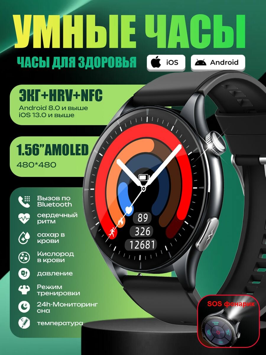 ЭКГ Умные часы мужские наручные круглые, с калькуляторомс измерением давления, с фонариком, мужские водонепроницаемые, NFC