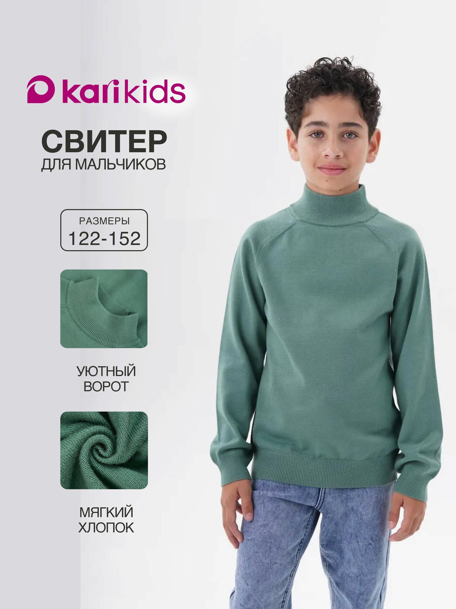 Свитер Весна-лето 2026