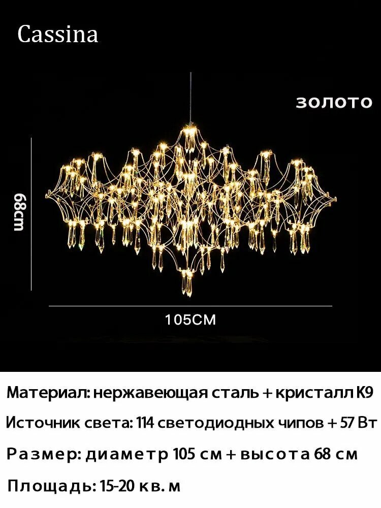 Minotti Люстра, LED, 114 Вт — фото 1