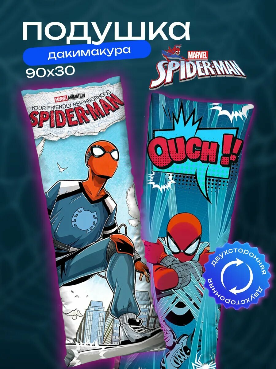 Подушка Дакимакура Marvel человек паук 90х30