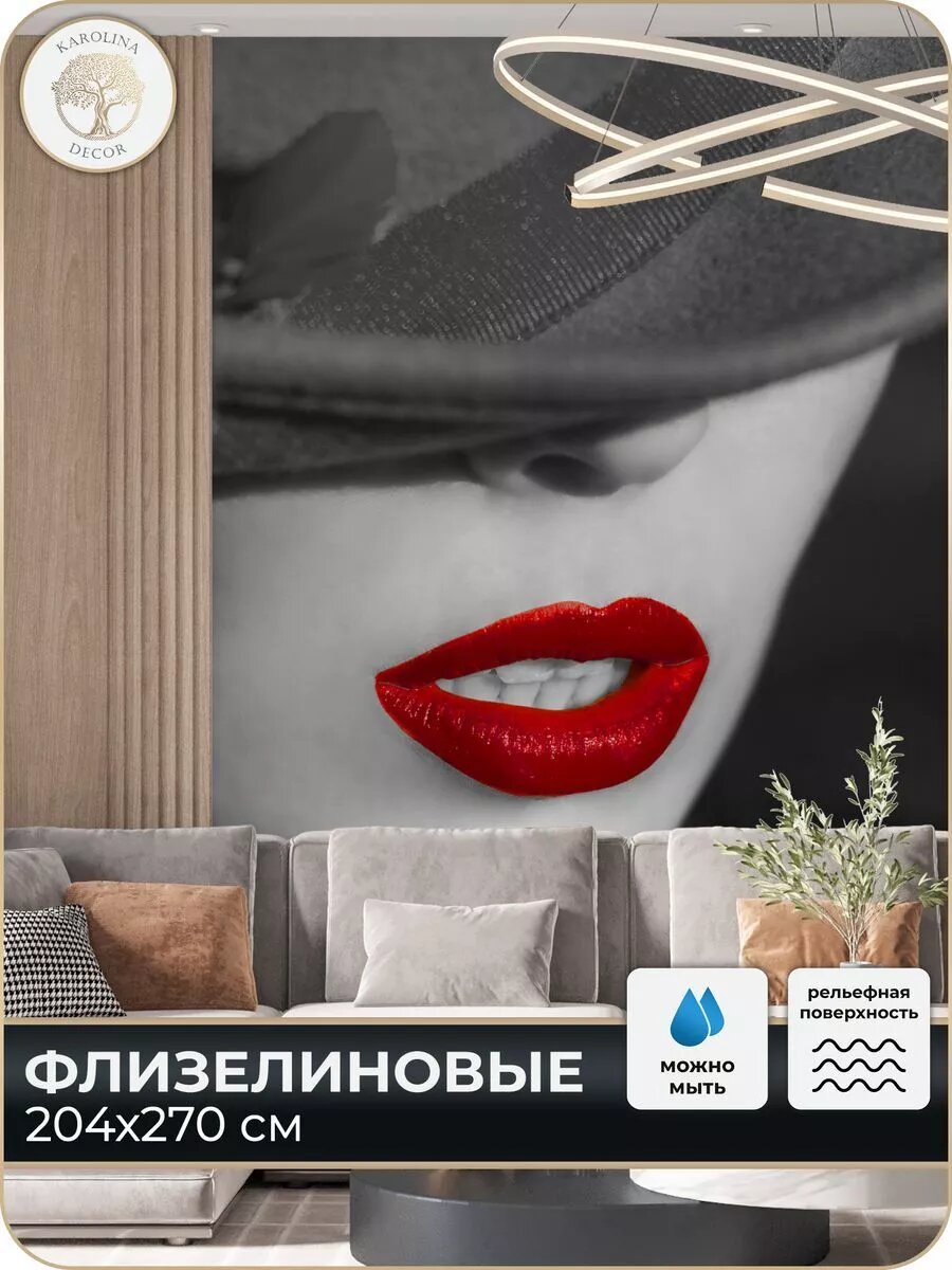 Фотообои Красные Губы для зала в спальню в гостиную 200х270