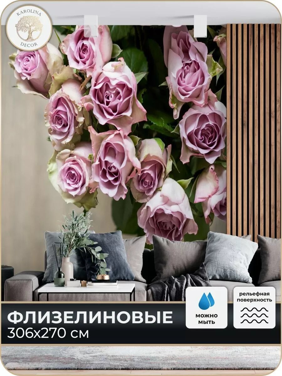 Фотообои 3D "Розы" 300х270