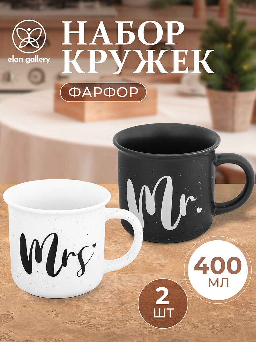 Набор 2-х кружек 355 мл 13х9,5х8,8 см Elan Gallery Mrs. аnd Mr.